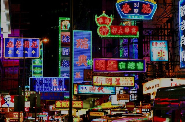 Myths And Facts Of Neon Signs - The Frisky